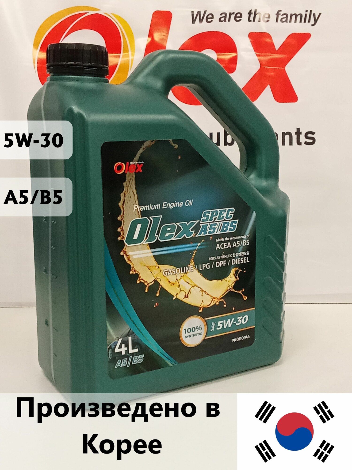 Масло моторное OLEX SPEC 5W-30, A5/B5 (4л) PK0110944 (Южная Корея)