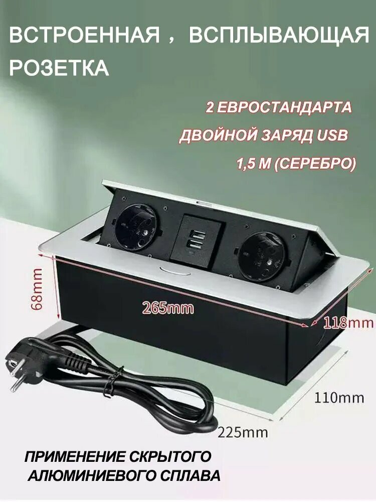 Страиваемая выдвижная розетка в столешницу Горизонтальный блок с USB/Type-C (3 розетки) Безопасный монтаж в стол