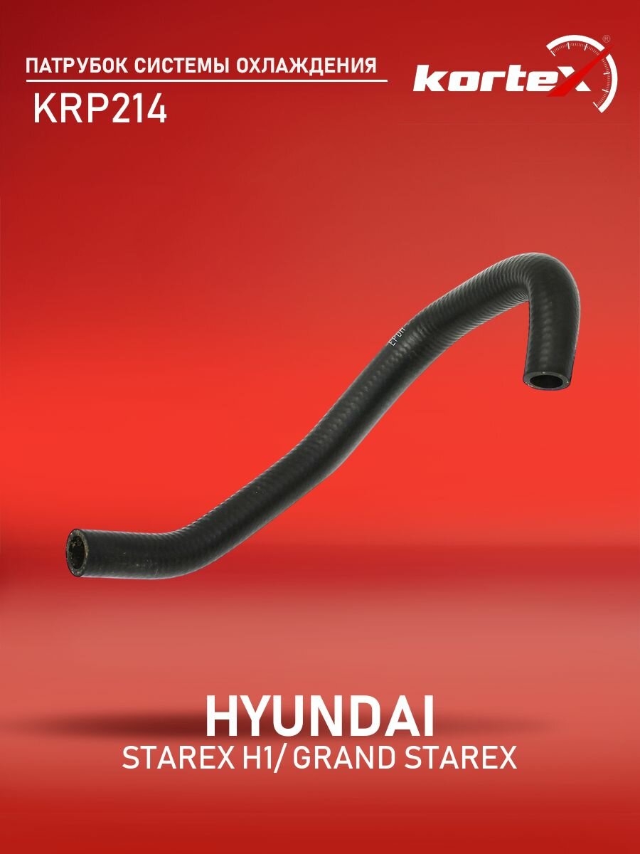 Патрубок системы охлаждения Kortex для Hyundai Starex H1, Grand Starex 2007-