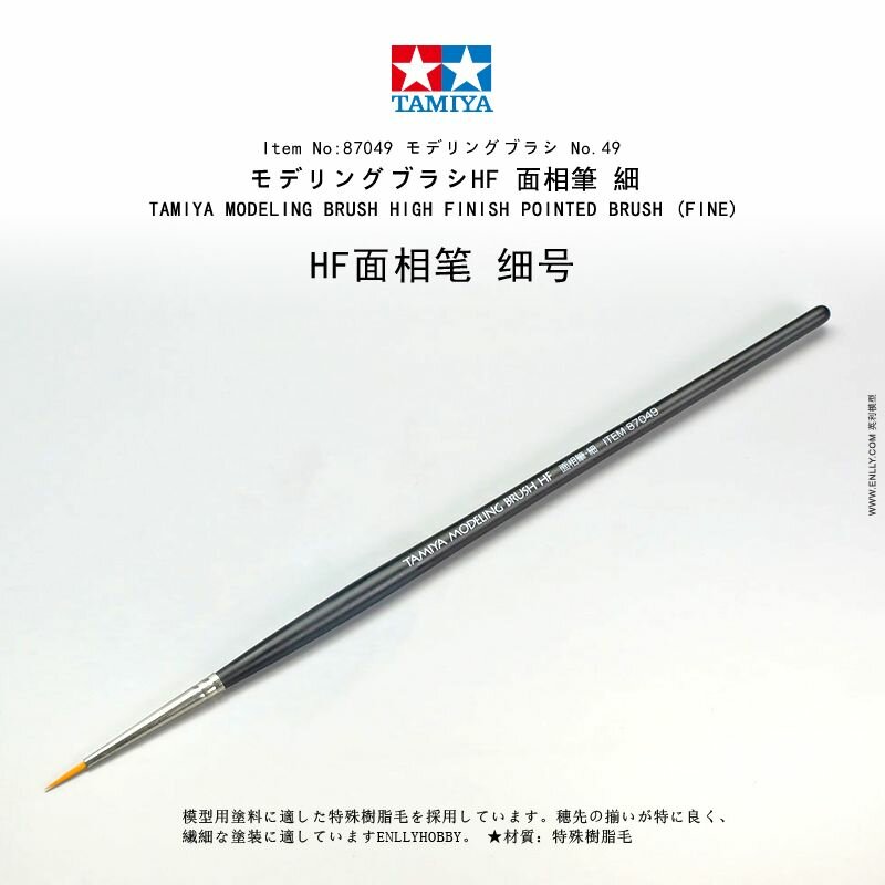 Инструменты для моделирования Tamiya-87048-87050 Model coloring HF surface pen extremely fine/small size