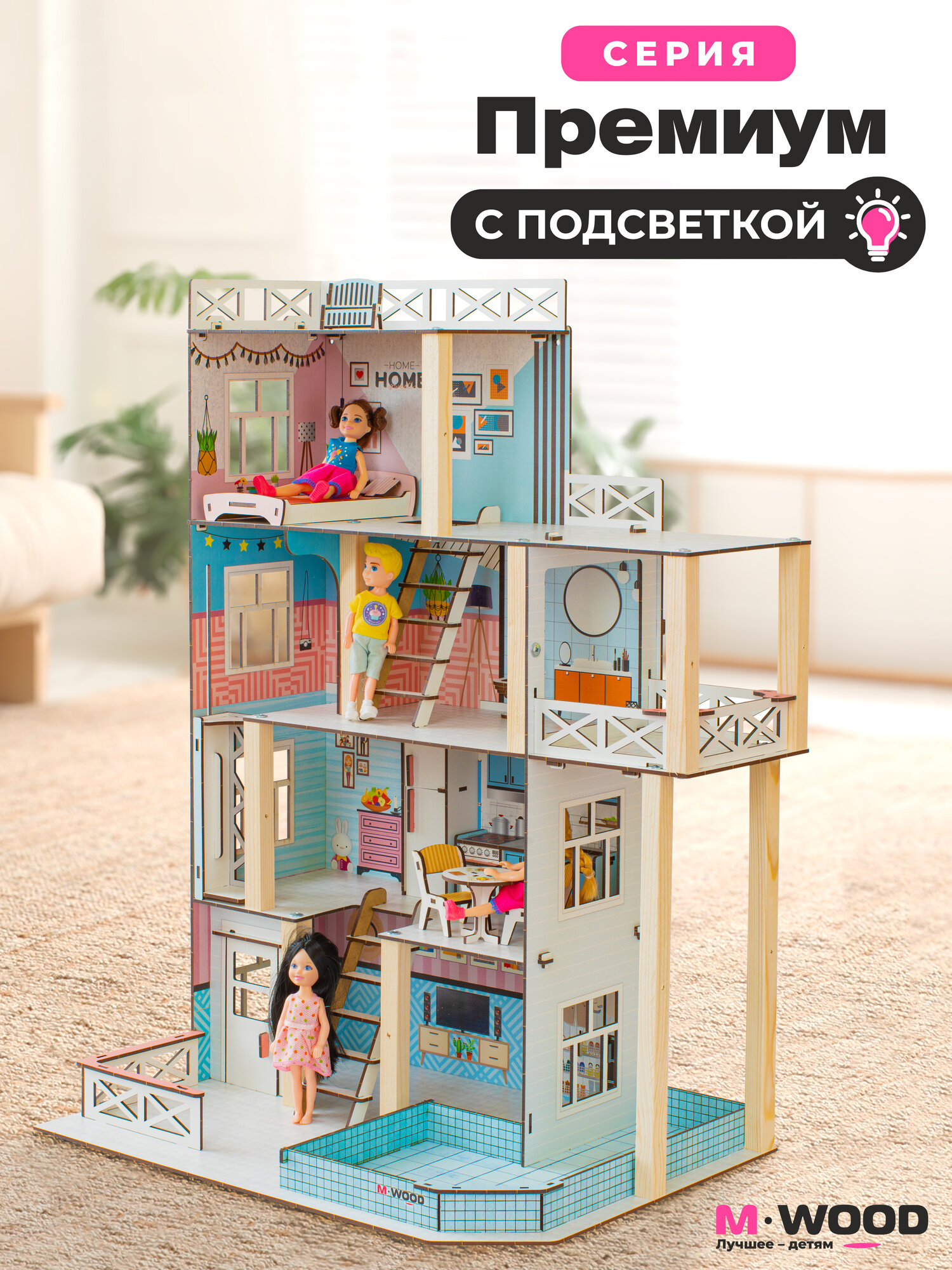 Кукольный домик с мебелью, подсветкой, бассейном и обоями из дерева