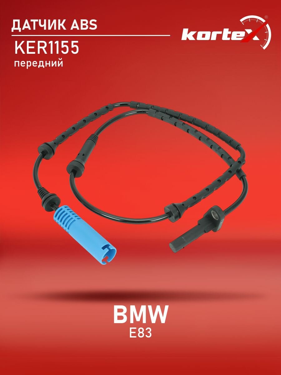 Датчик ABS BMW E83 передний