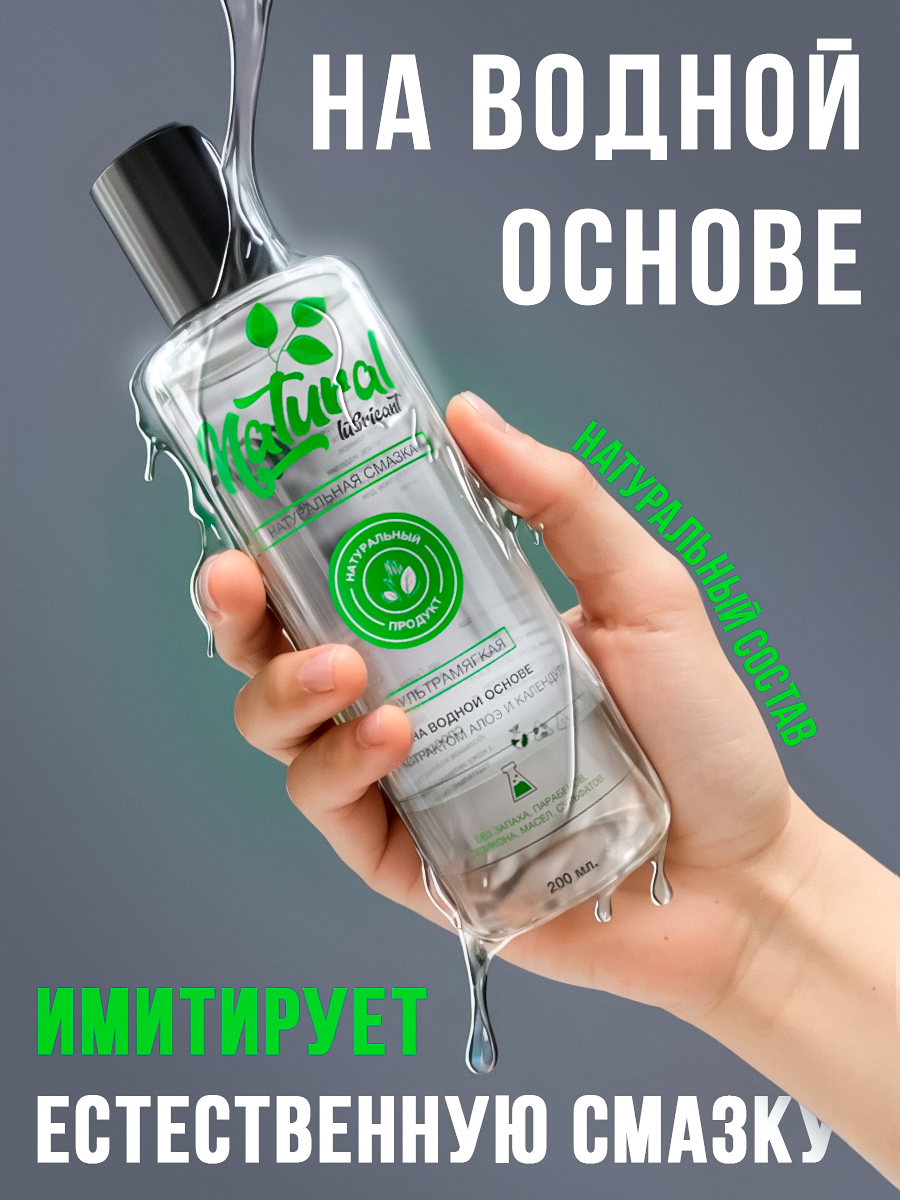 Лубрикант без запаха 200мл на водной основе, интимная смазка Lockpick