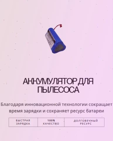 Аккумулятор для AQUA X220G