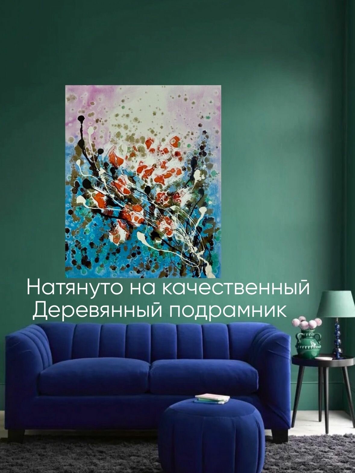 Картина Маслом "Цветение в хаосе" Художник В. Тернов — фото 1