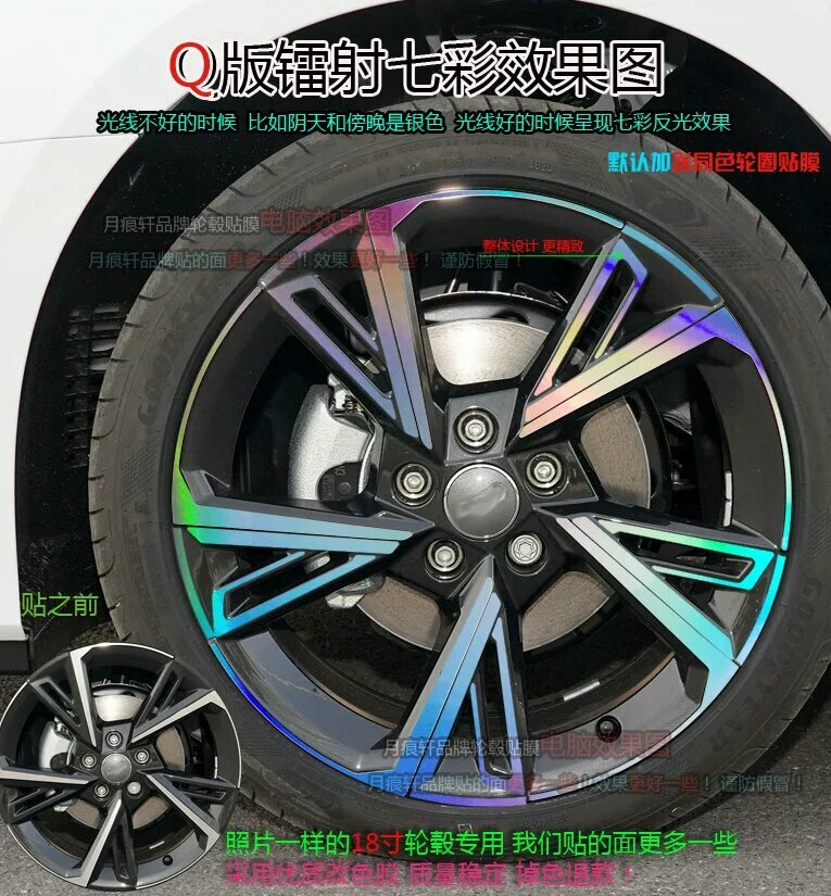 Автостикер Audi Q версия лазерный радуга для ремонта царапин, яркий эффект