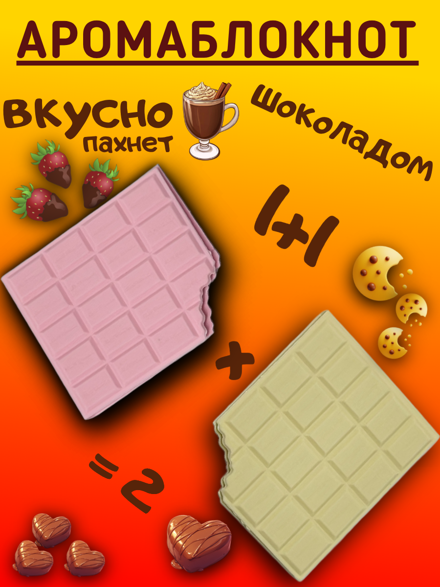 Блокнот для записей, белая бумага, размер 10*11см, 80 листов, твердый переплет. В наборе 2 штуки (белый, розовый)