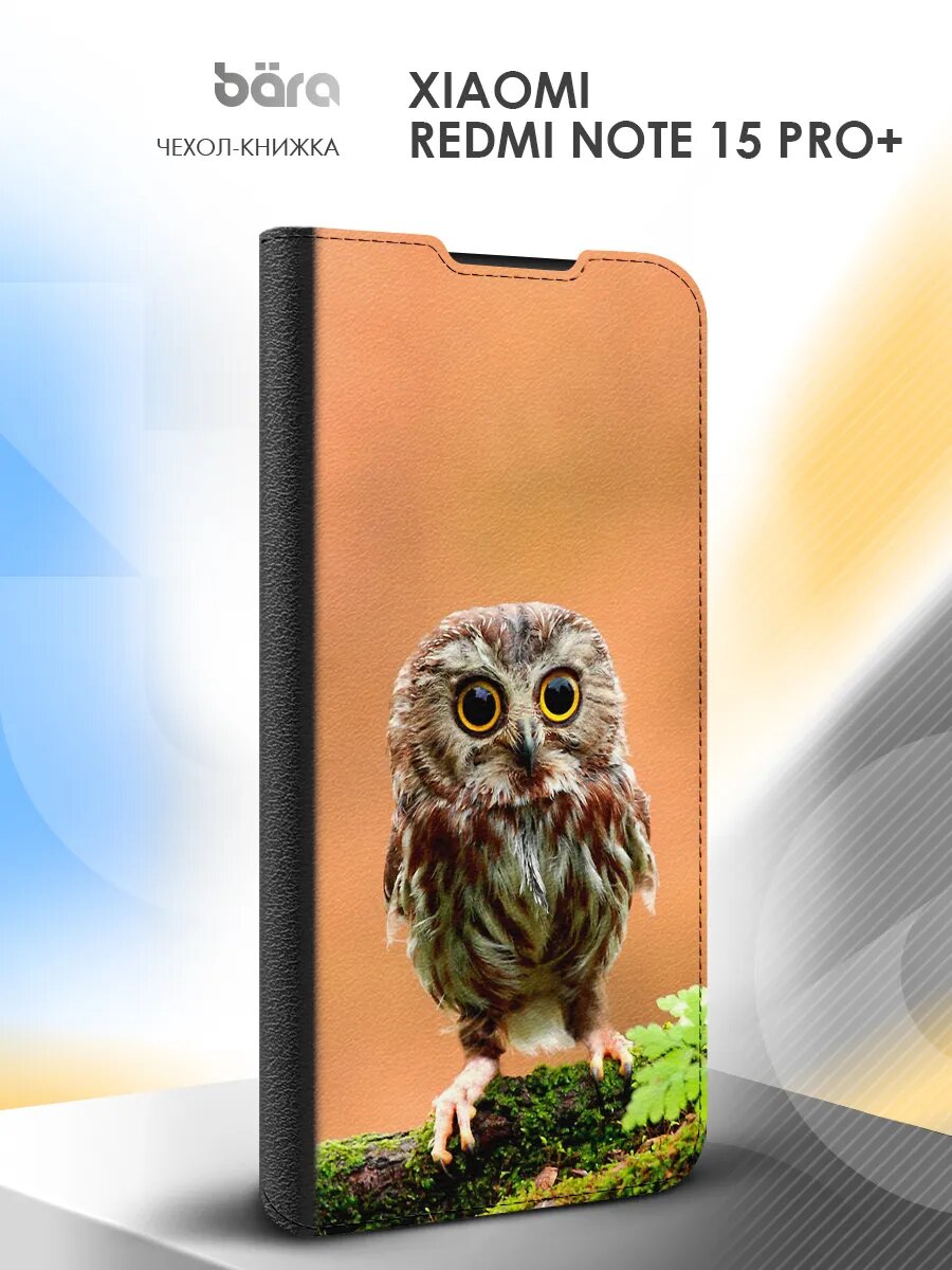 Чехол на Xiaomi Redmi Note 15 Pro Plus (5G)/Poco M8 Pro (5G), Сяоми Редми Ноте 15 Про Плюс (5G)/Поко М8 Про (5G), книжка, с принтом