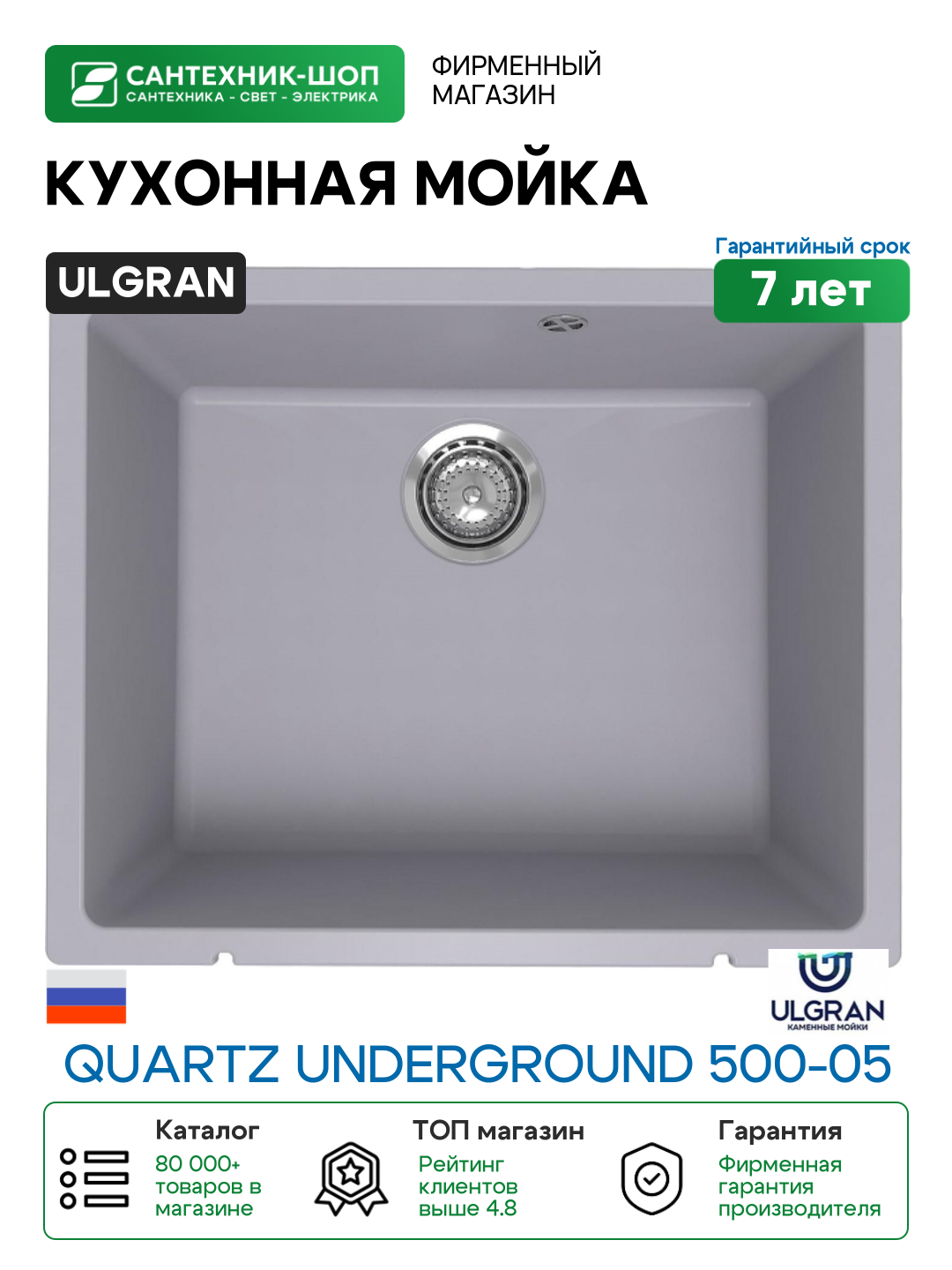 Кухонная мойка Ulgran Quartz Underground 500-05 Бетон искусственный камень (литьевой мрамор) встраиваемый