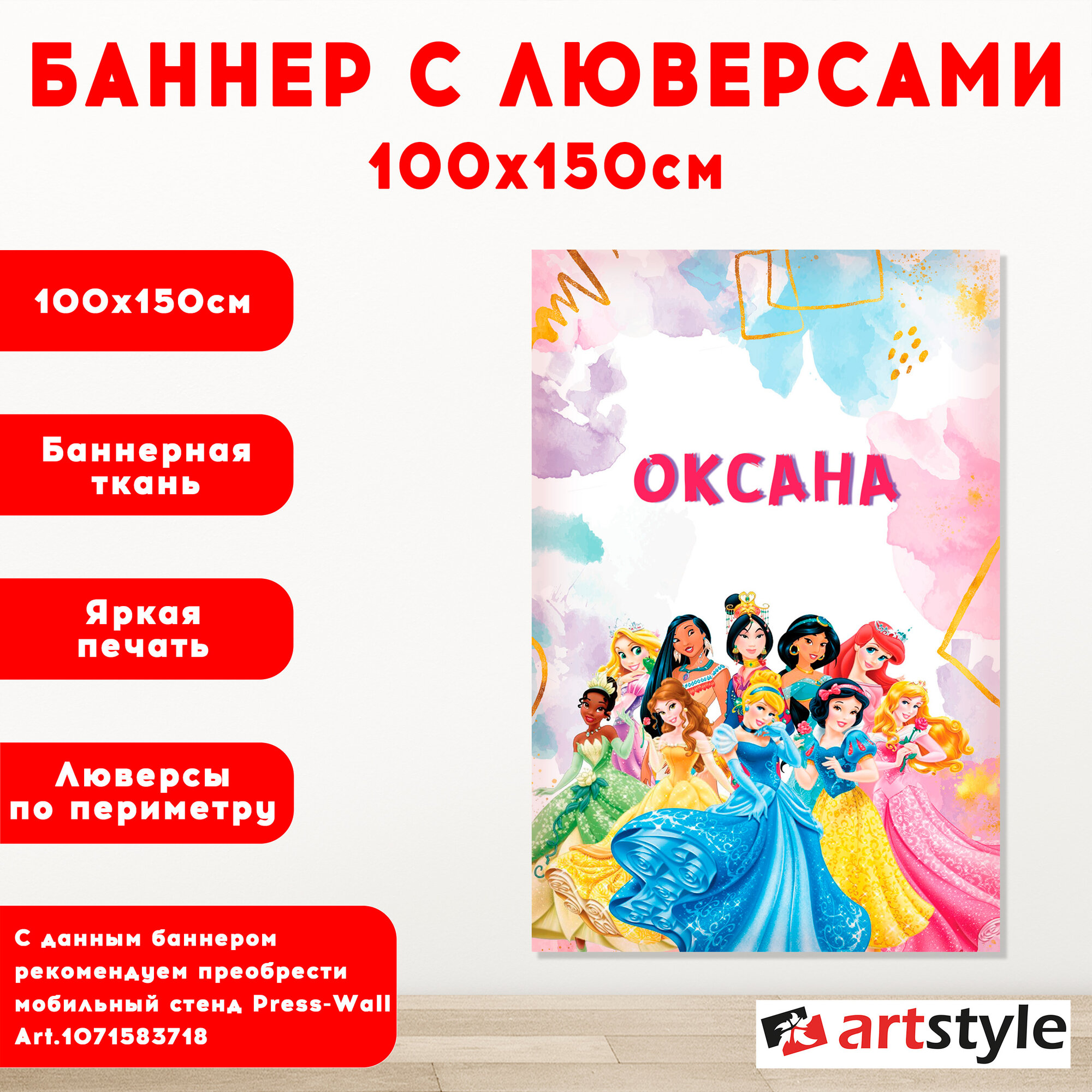 Баннер именной, фотозона на праздник, плакат Оксана 100х150 см