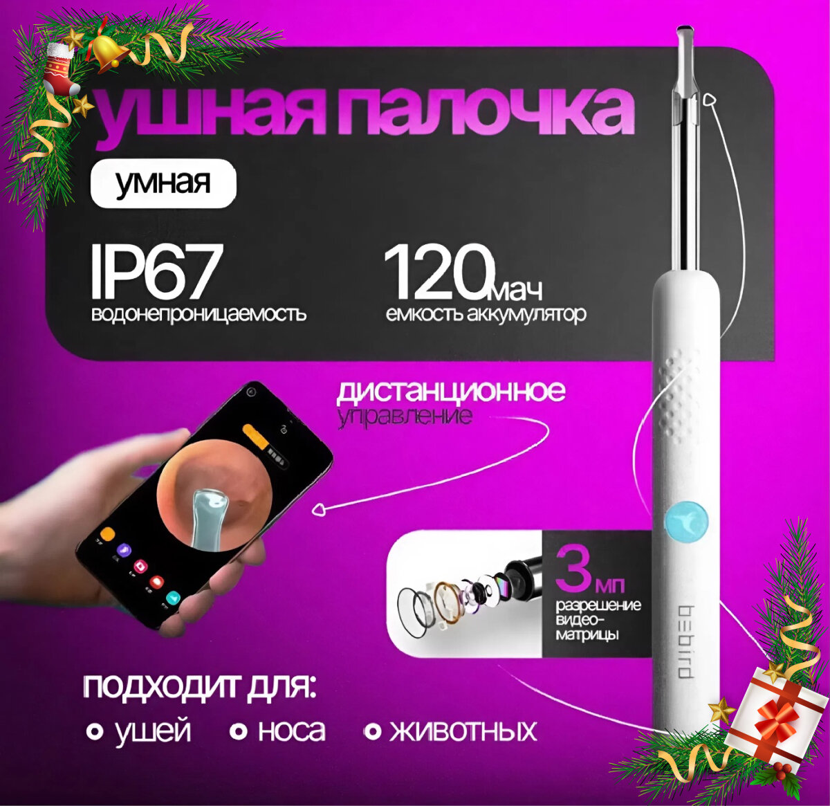Умная ушная палочка Xiaomi Bebird Smart Visual Spoon Ear Stick R1 White