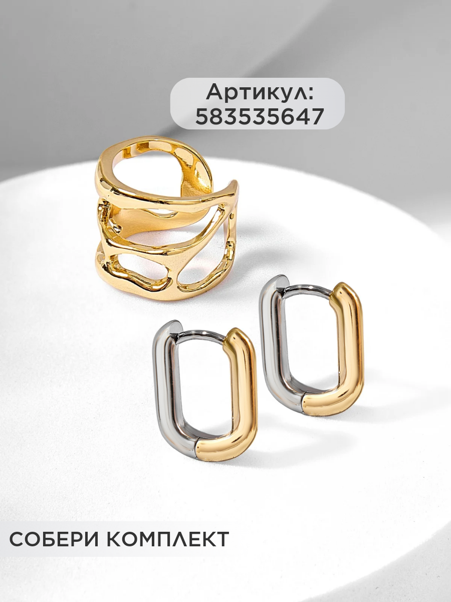 Серьги конго, размер 20 мм, золотистый/серебристый — фото 1