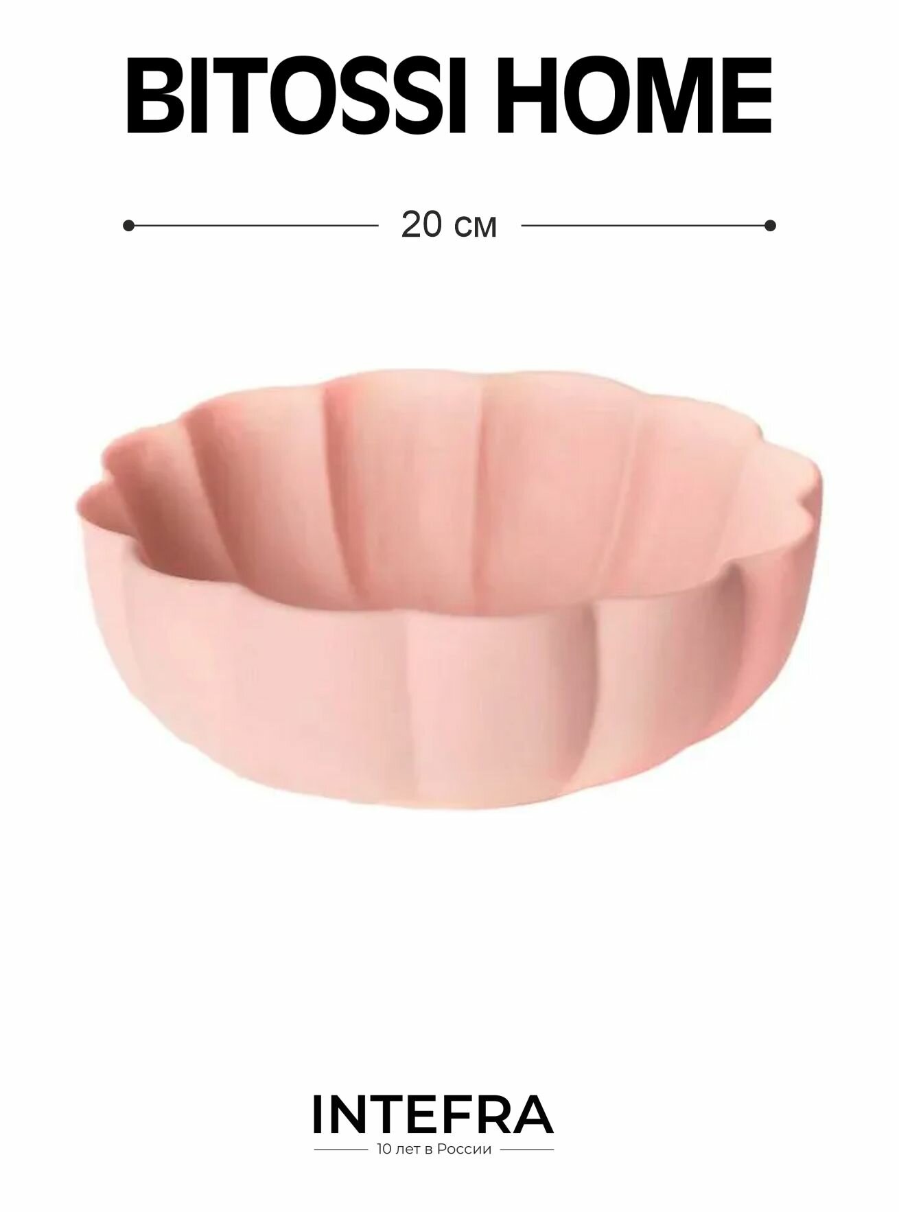 Фарфоровый салатник от Bitossi