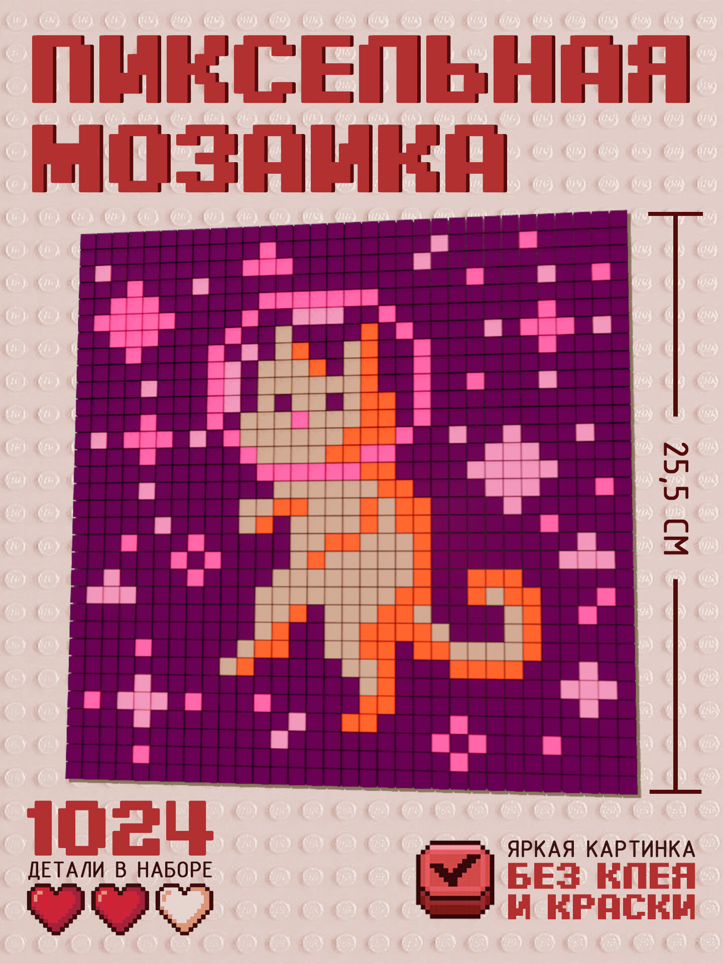 Набор для создания картины мозаики в стиле Pixel Art / Набор для творчества пазл Пиксель Арт конструктор