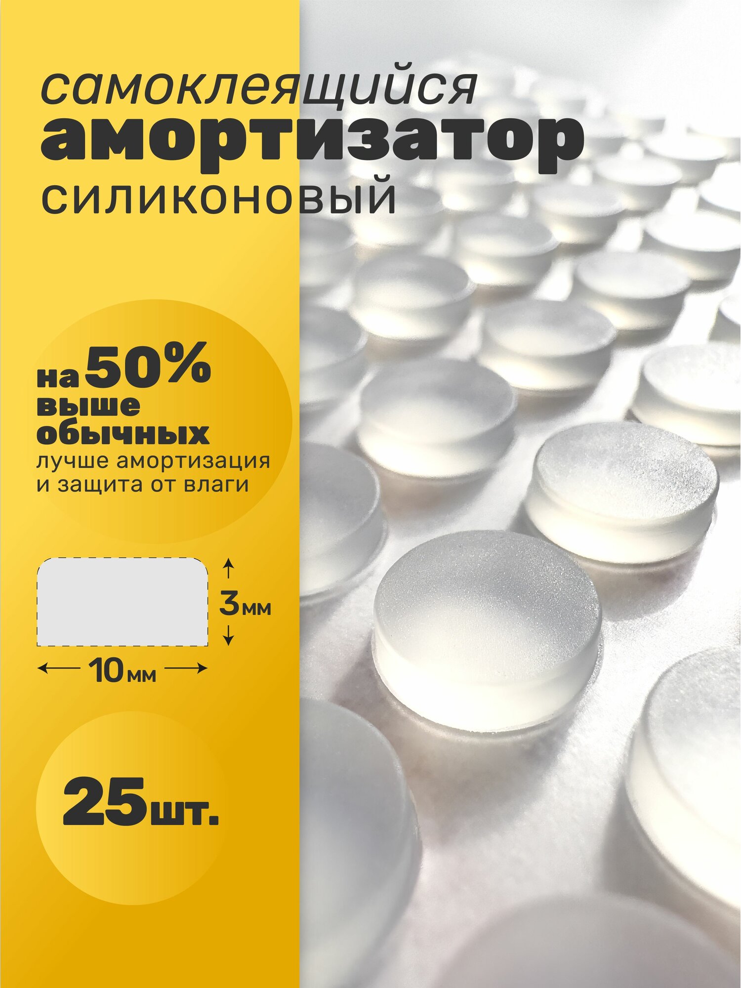 Демпфер мебельный