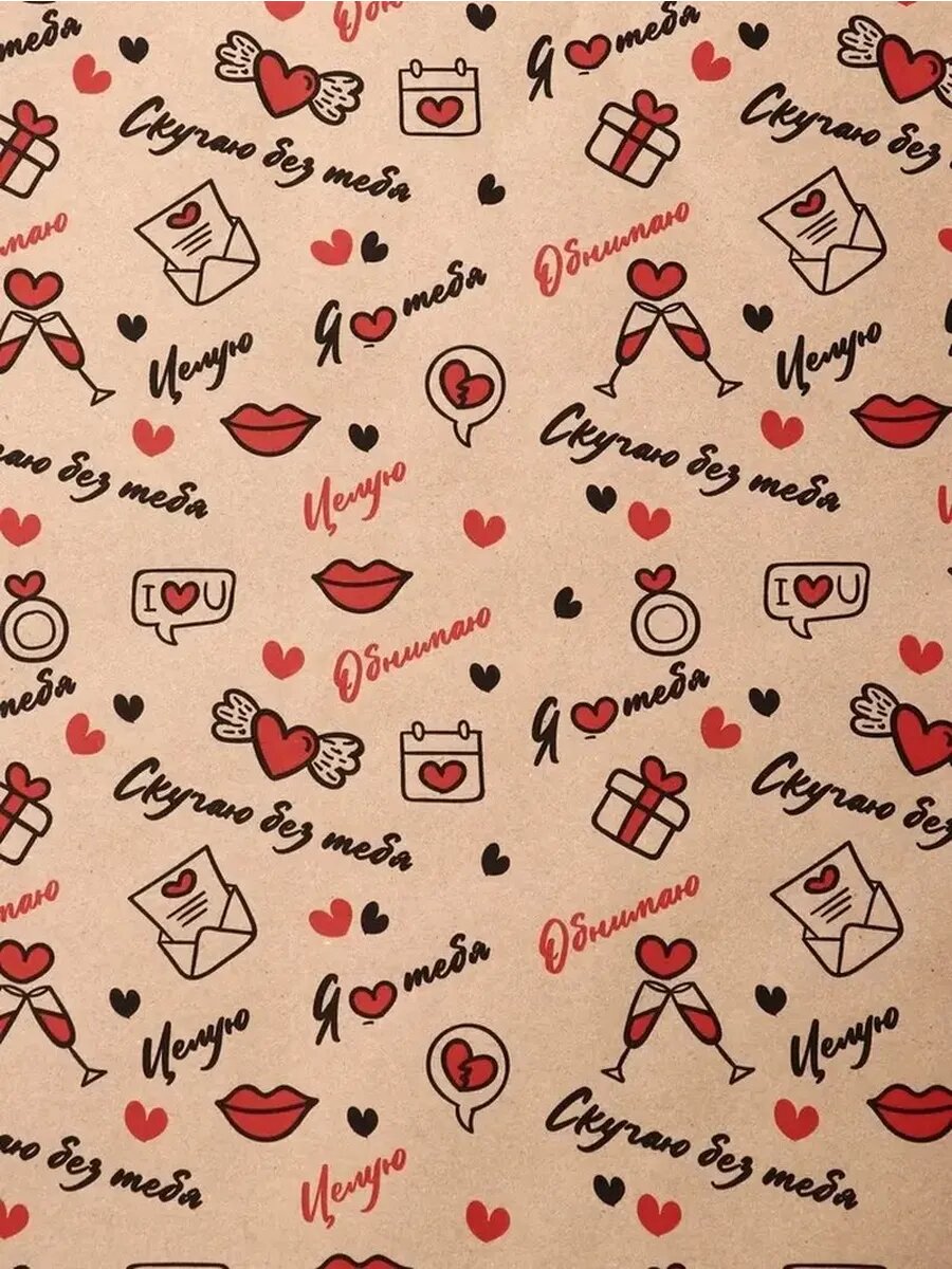 Эстетичная крафт-бумага с сердечными мотивами
