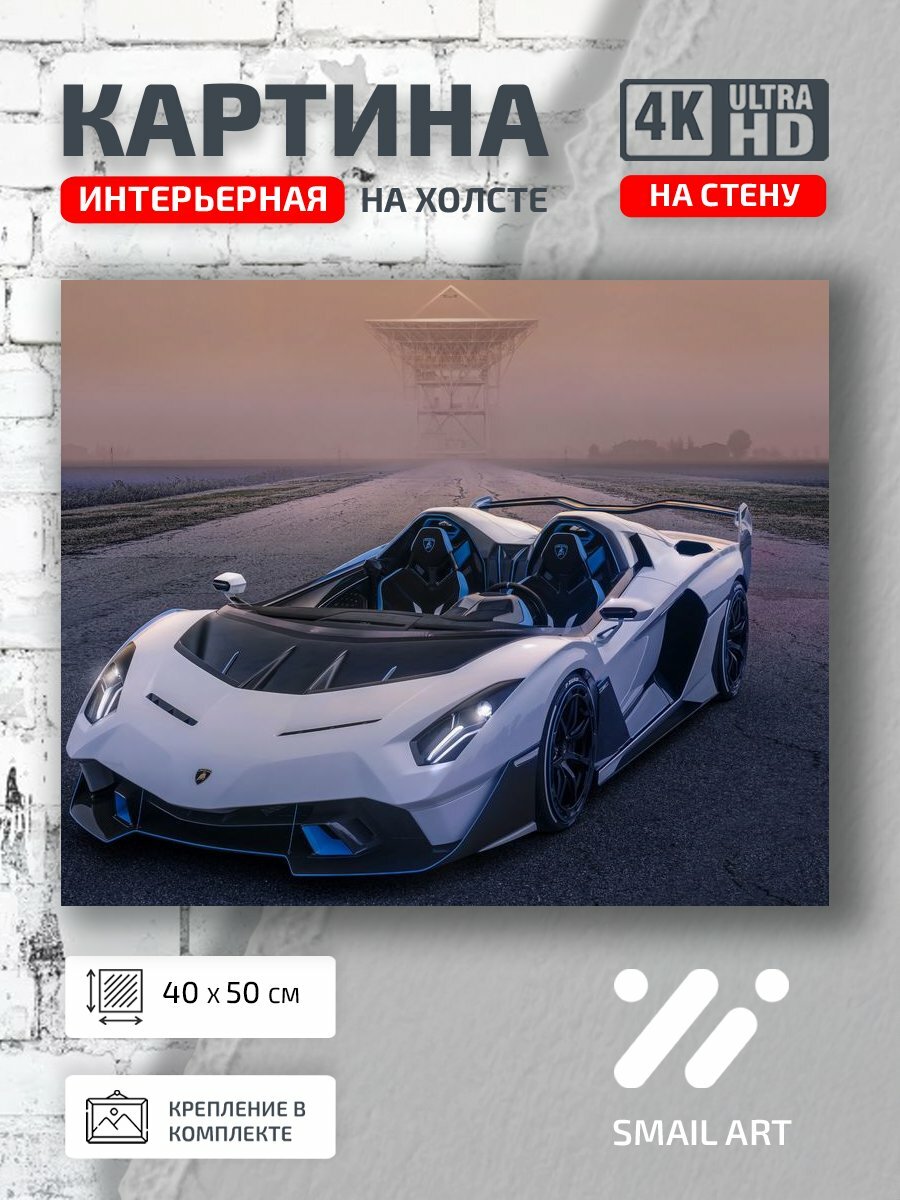 Картина на холсте интерьерная 40 на 50 на стену Дорога Car для геймера авто дизайн интерьер
