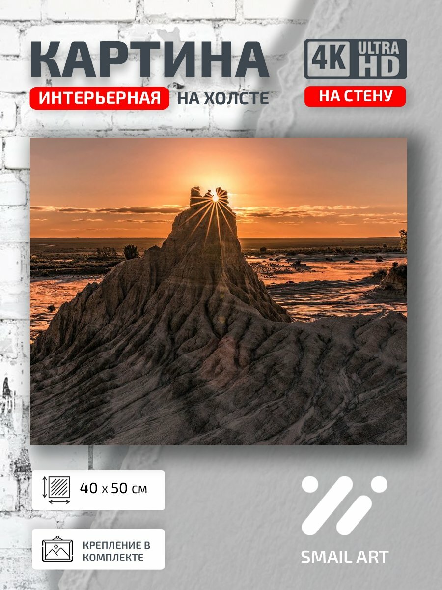 Картина на холсте интерьерная 40 на 50 на стену Горизонт Landscape для офиса пейзаж декор