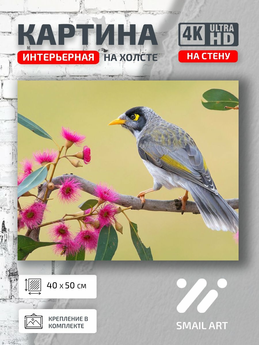 Картина на холсте интерьерная 40 на 50 на стену Цветы Animal для спальни animal style декор