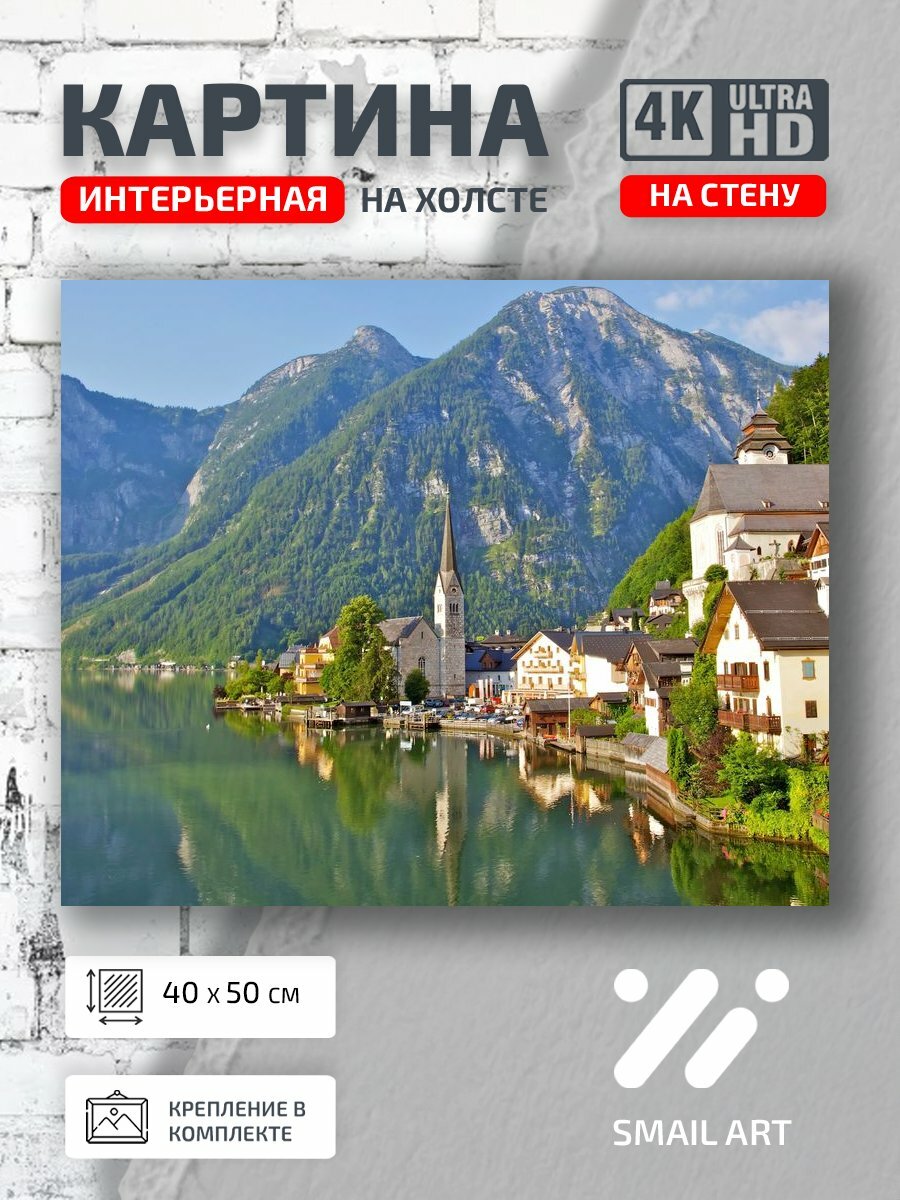 Картина на холсте интерьерная 40 на 50 на стену Озеро Landscape для офиса пейзаж интерьер