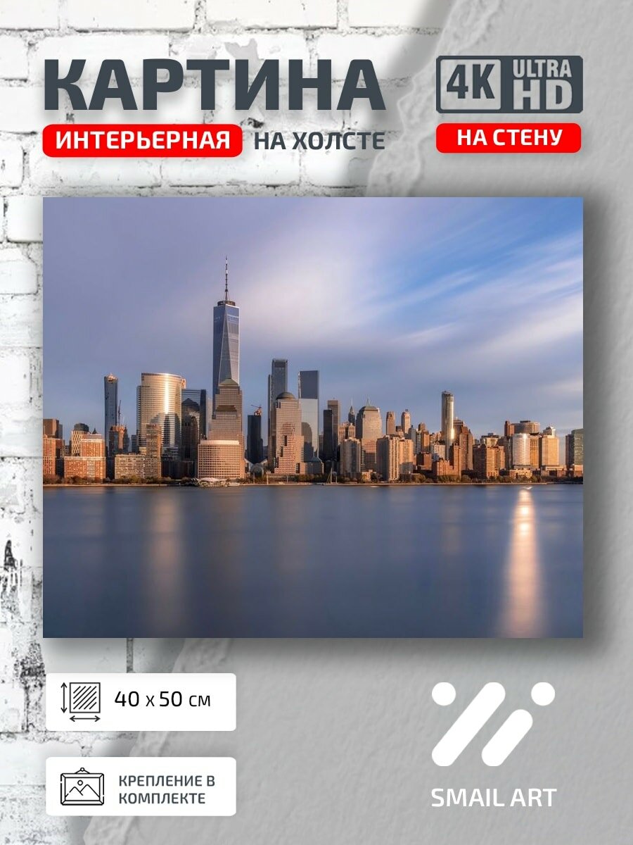 Картина на холсте интерьерная 40 на 50 на стену США Нью-Йорк для студии атмосфера