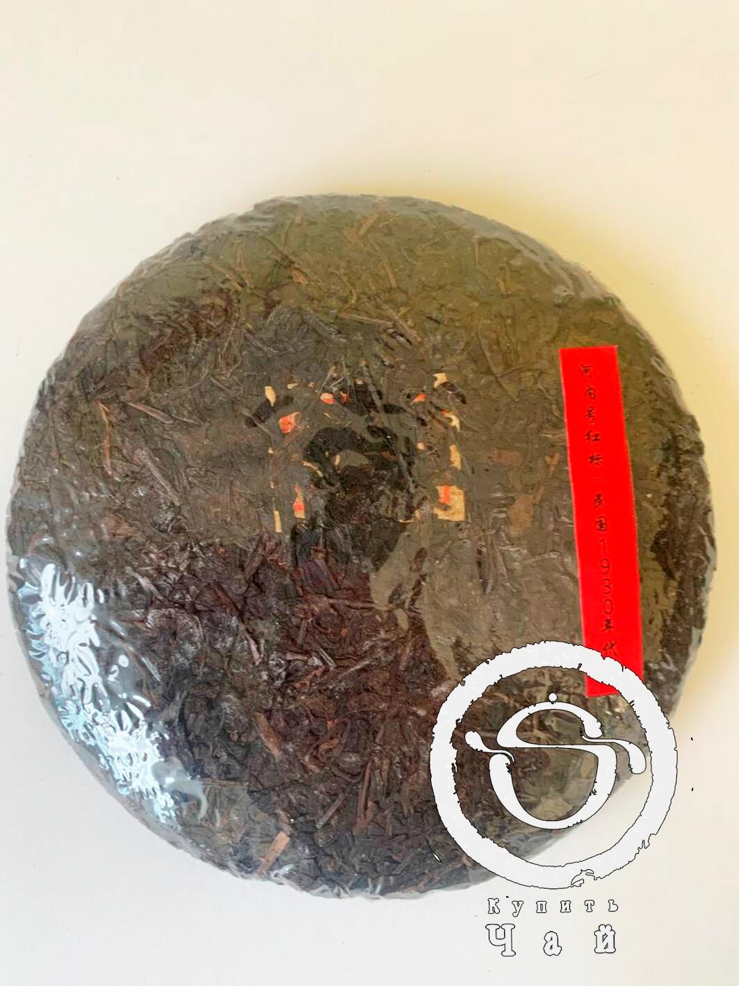 Шен пуэр "Ханой Ред Лейбл" выдержаный камфорный 50 грамм