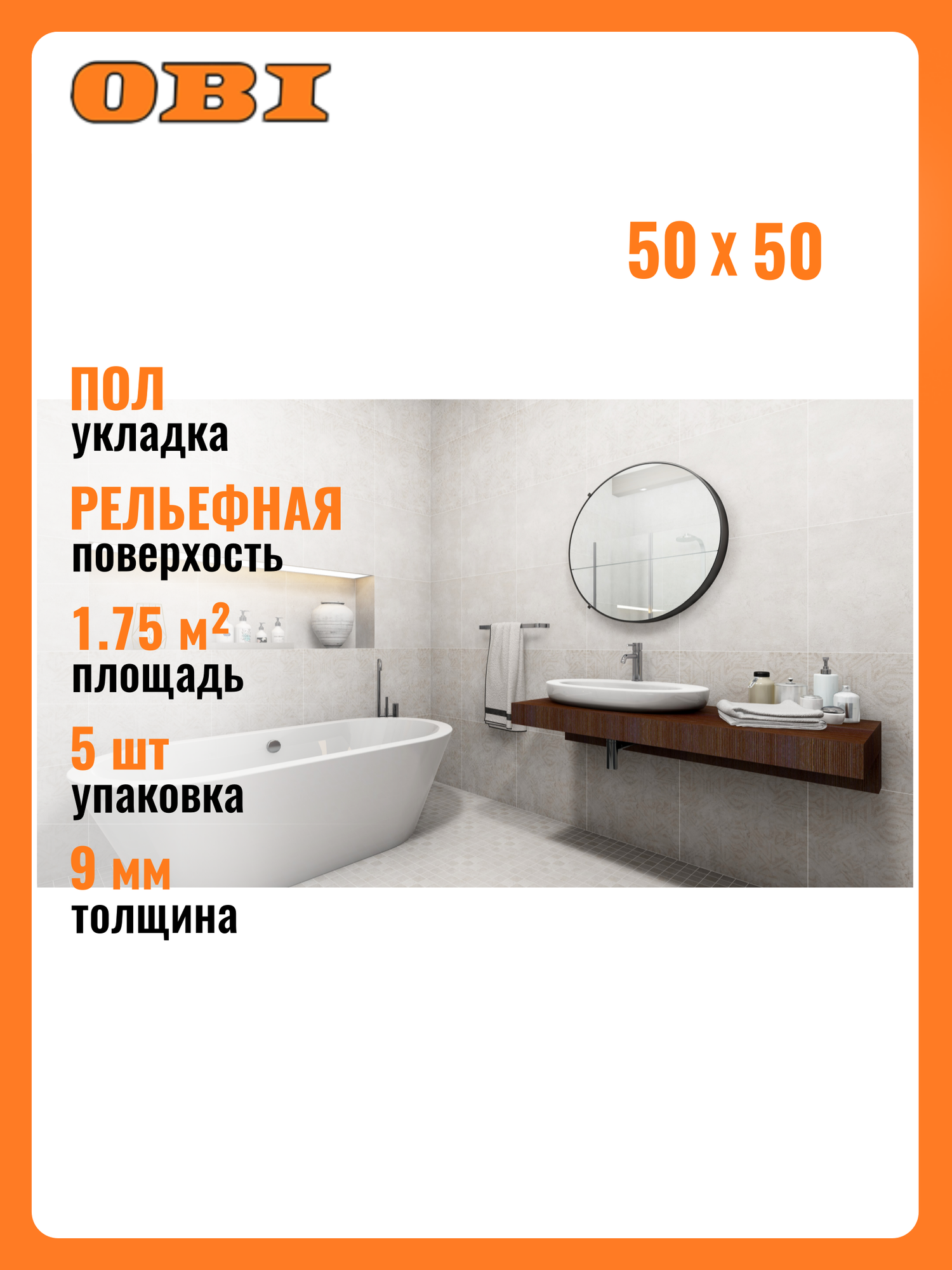 Керамогранит Керамин Детройт серый 50х50 см