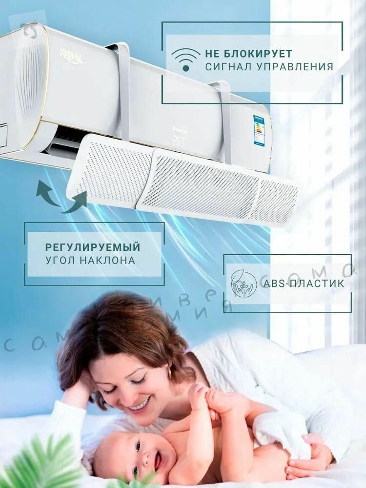 Аксессуар для кондиционера — фото 1