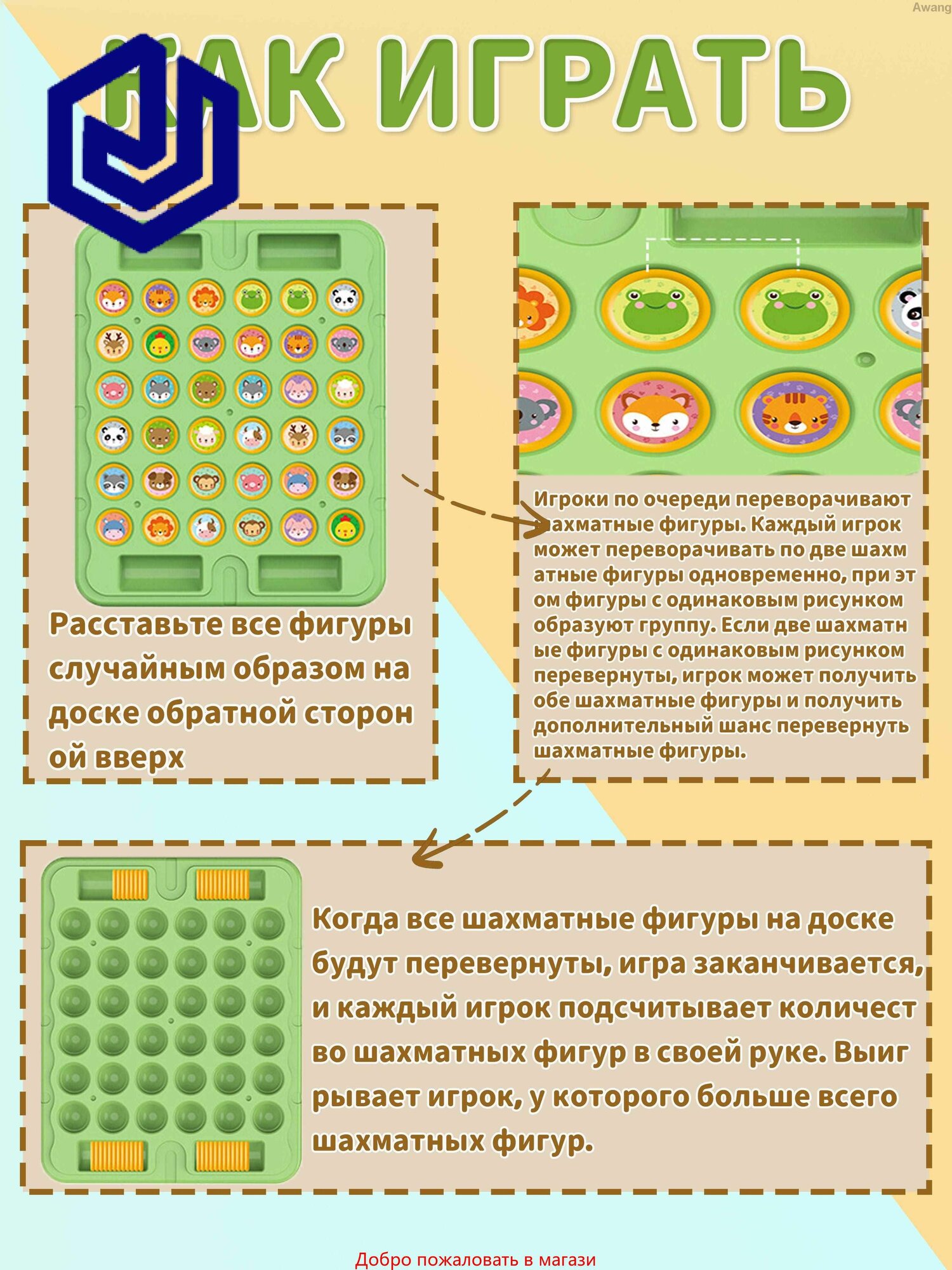 Настольная игра — фото 1