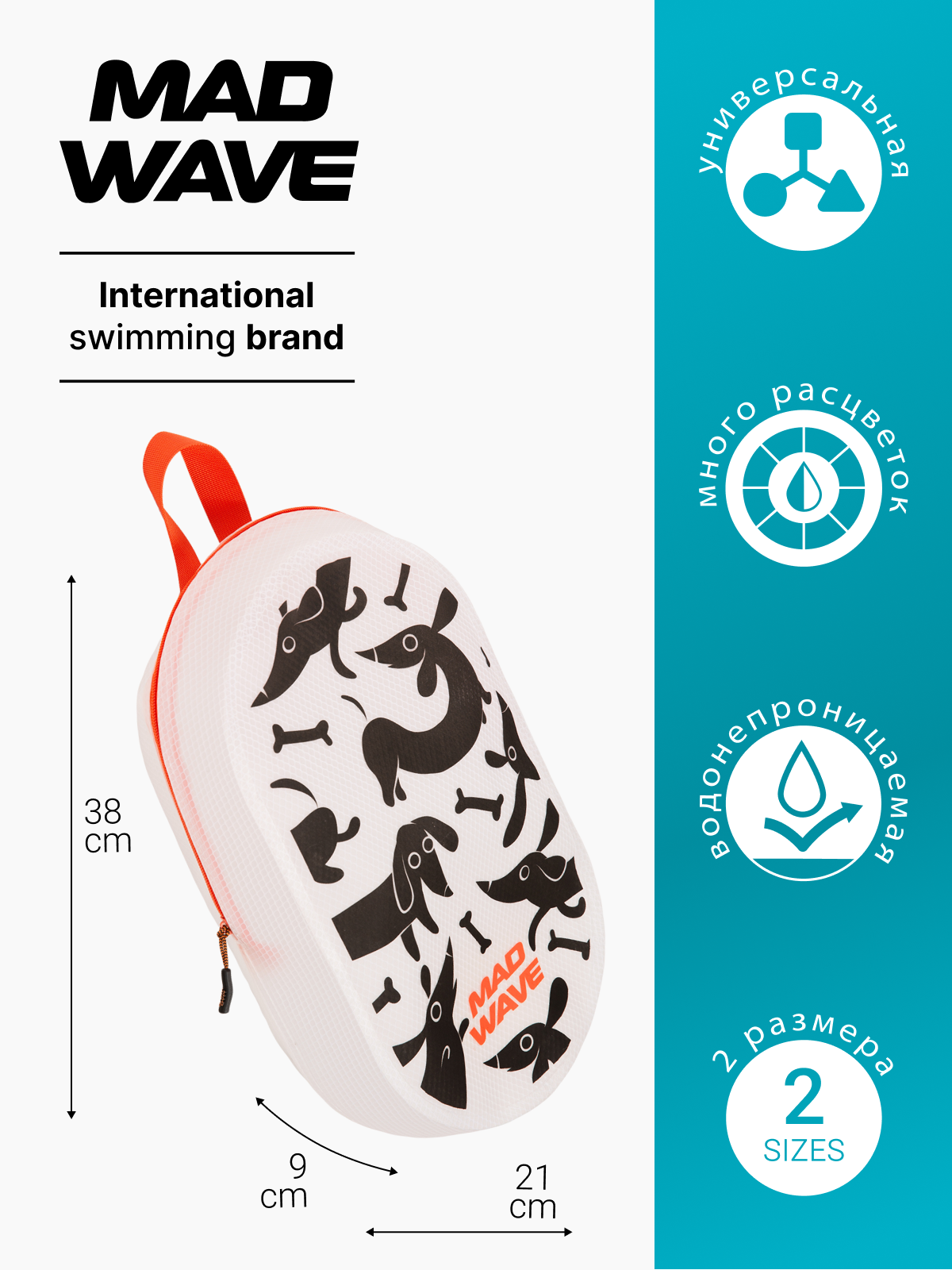 Водонепроницаемая сумка для мокрых вещей MAD WAVE Wet Bag Dachshund, 7 литров, цвет белый