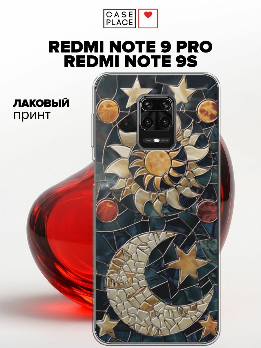 Силиконовый чехол на Xiaomi Redmi Note 9S/Note 9 Pro / Сяоми Редми Нот 9С/Нот 9 Про с принтом Небесный витраж