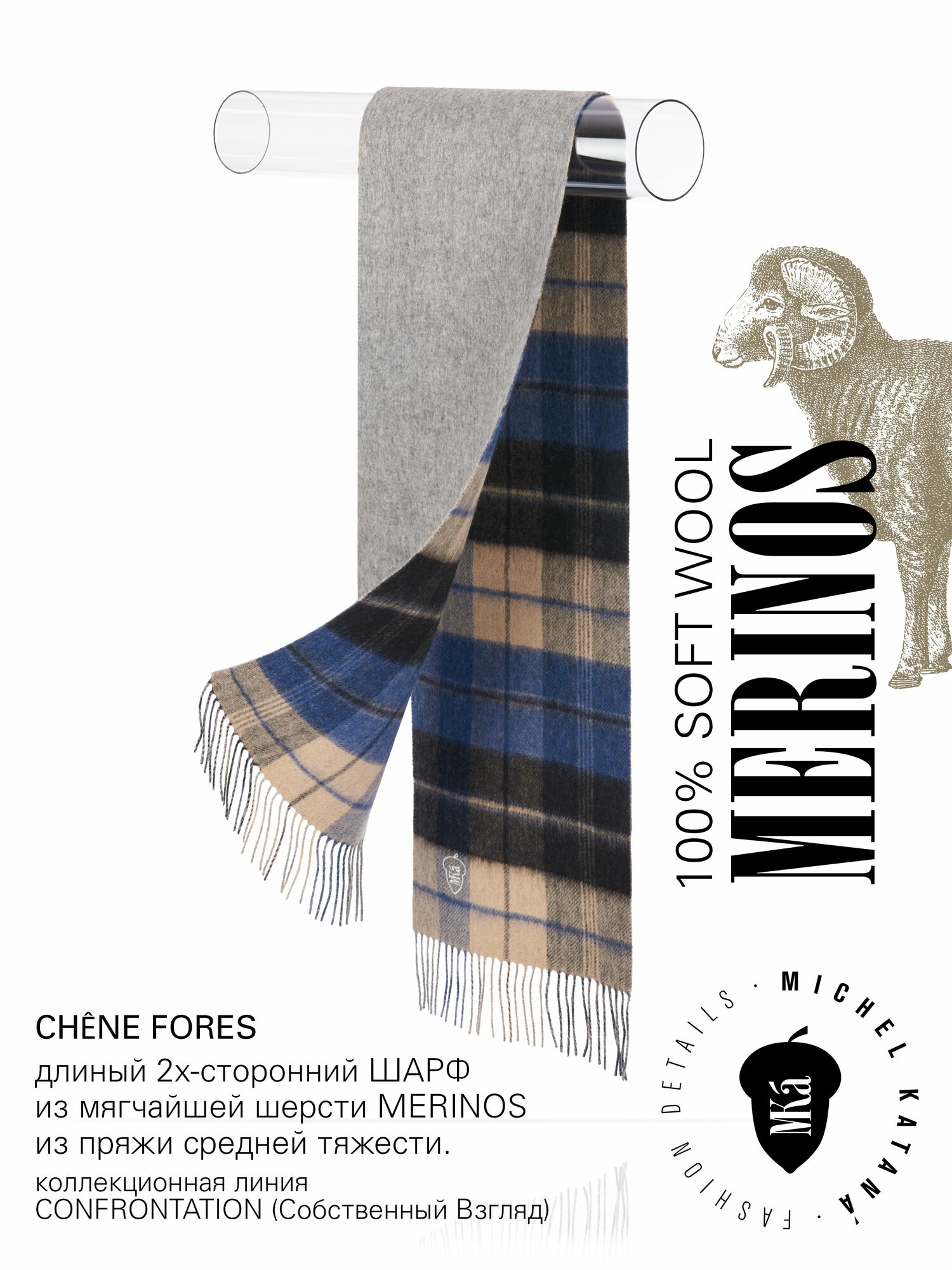 Шарф Michel Katana для мужчин и женщин