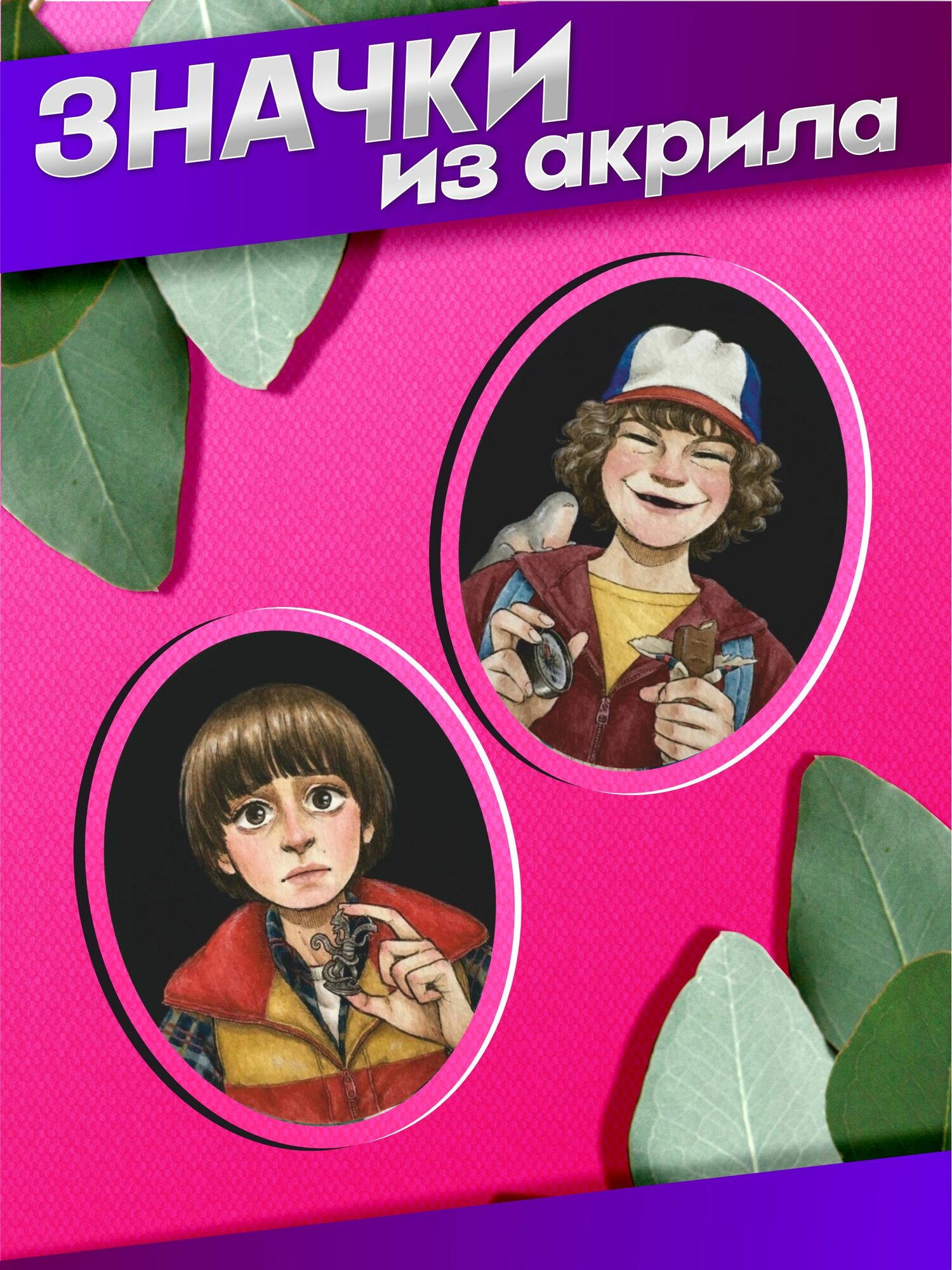 Значок Sticker Joy