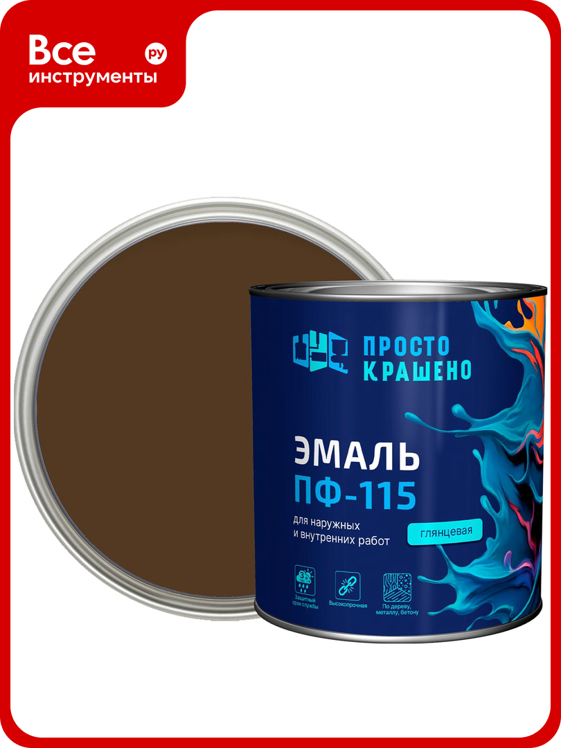 Эмаль Простокрашено! ПФ-115 Простокрашено коричневая 2.7 кг 63600, Пф-115 коричневая,