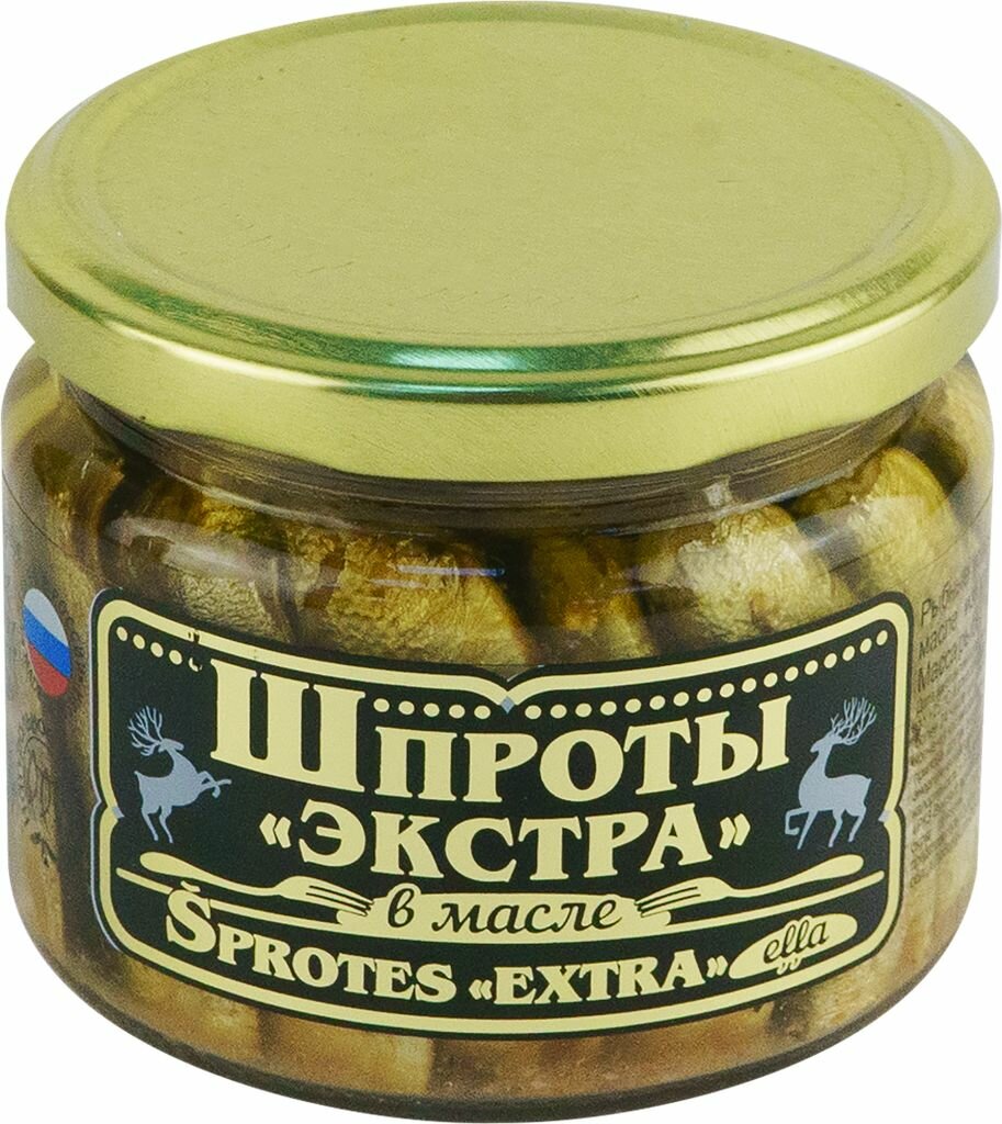 Шпроты вкусные консервы в масле, Экстра, 270г x 5 упаковок