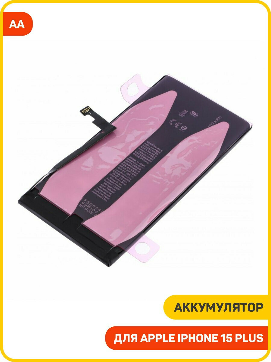 Аккумулятор для Apple iPhone 15 Plus, AA