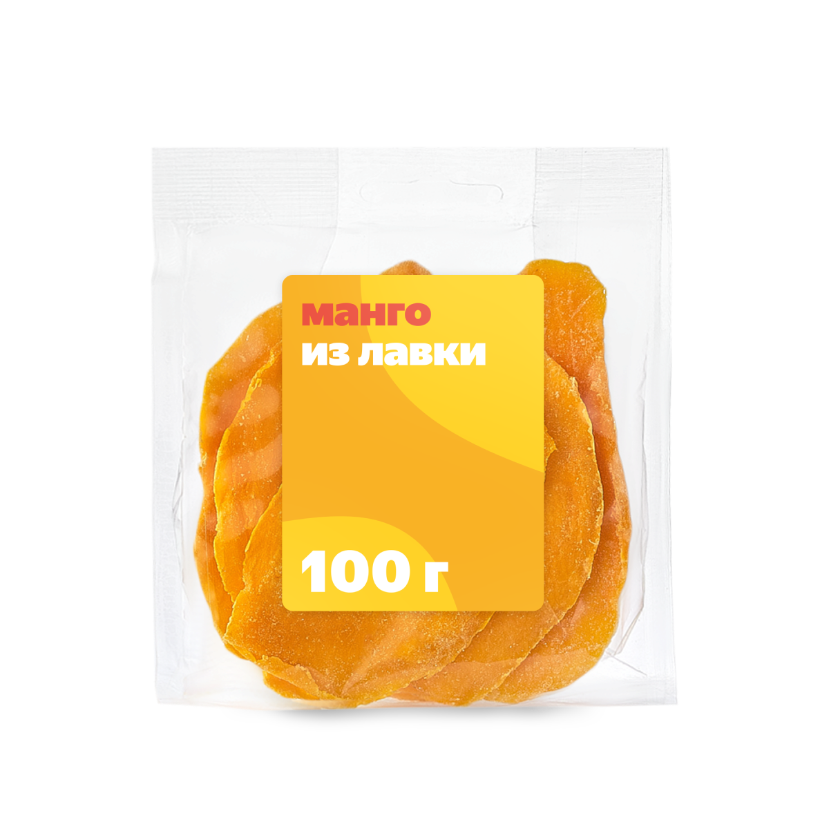 Манго сушёное, резаное, без сахара «Из Лавки», 100 грамм, Вьетнам