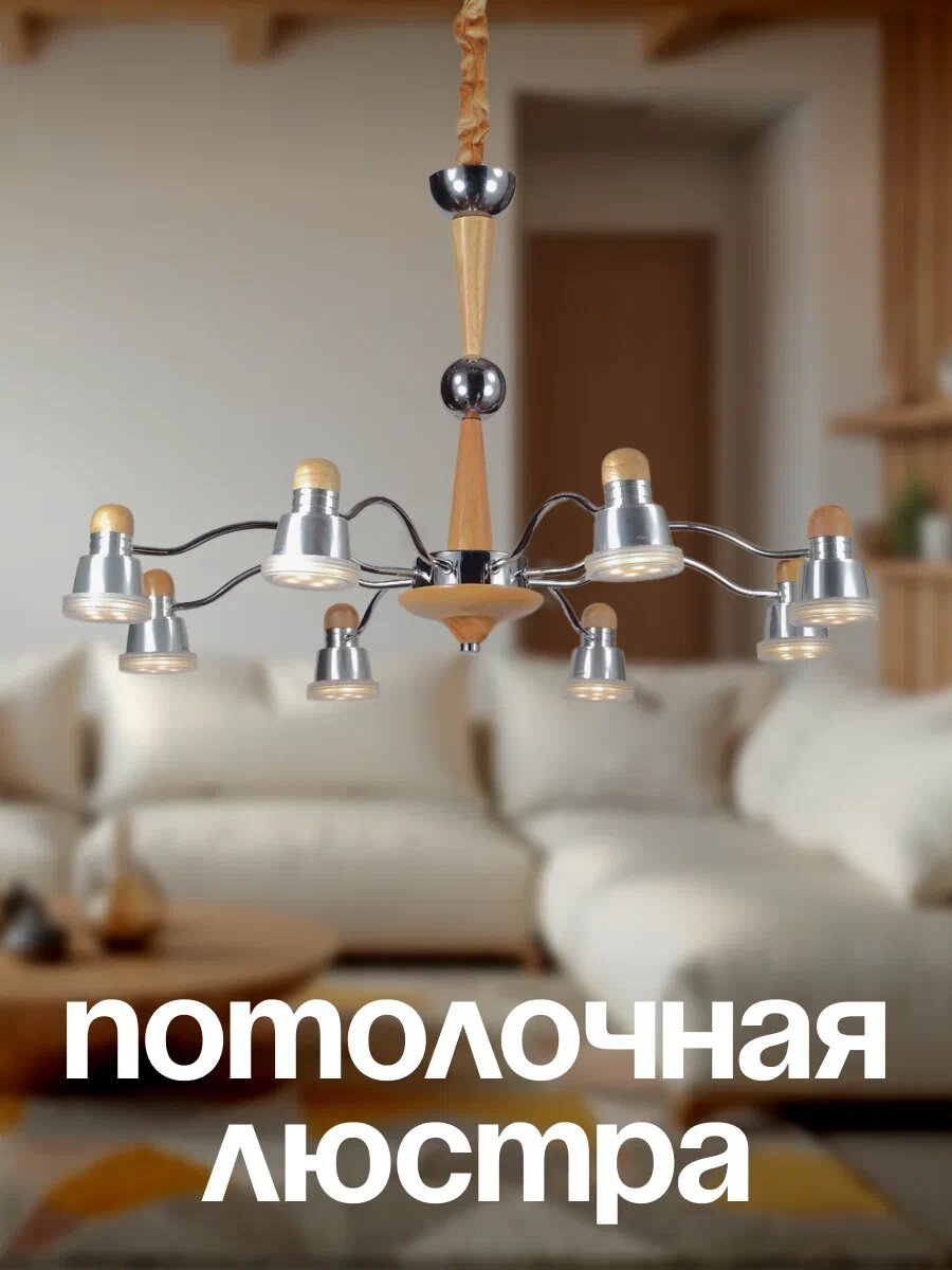 Люстра подвесная NATURA 159.8