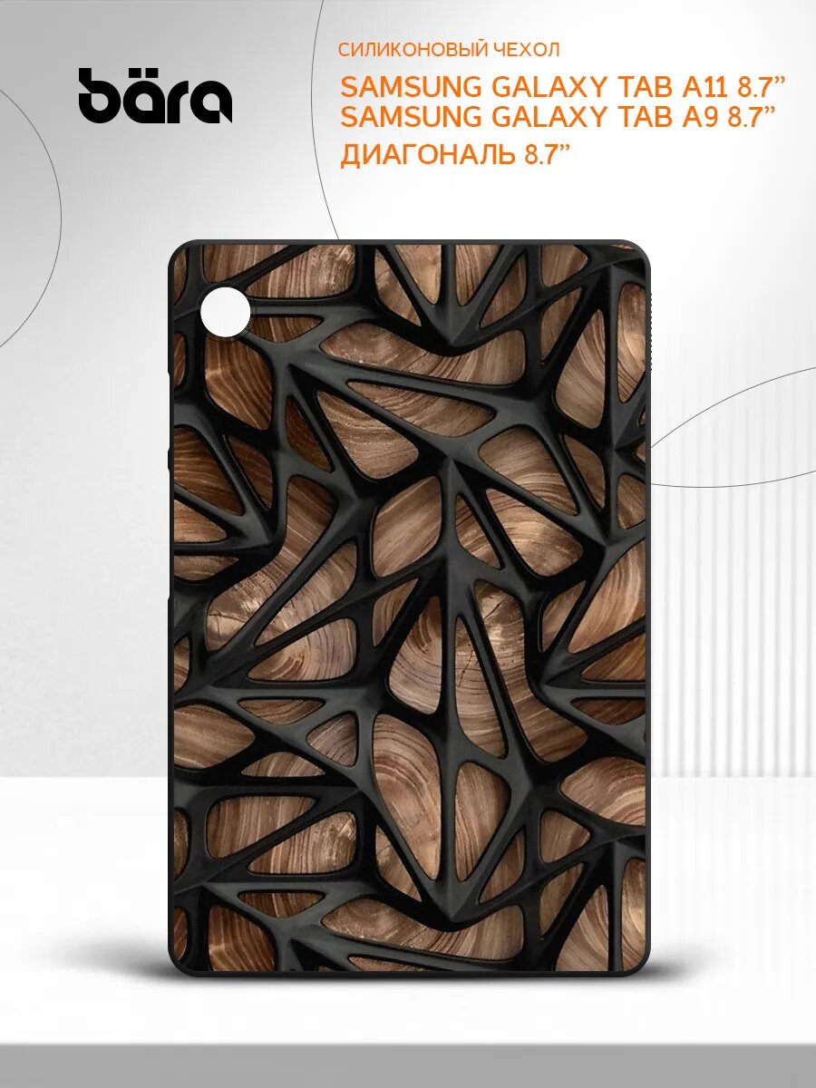 Чехол для планшета на Samsung Galaxy Tab A11/Tab A9 8.7” накладка, защитный