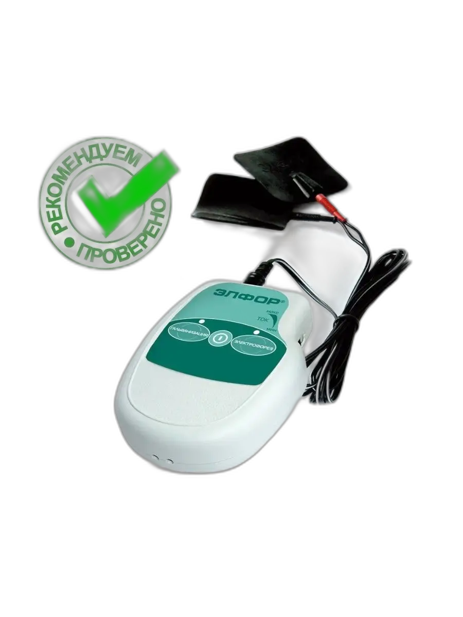 Элфор для электрофореза физиотерапевтический