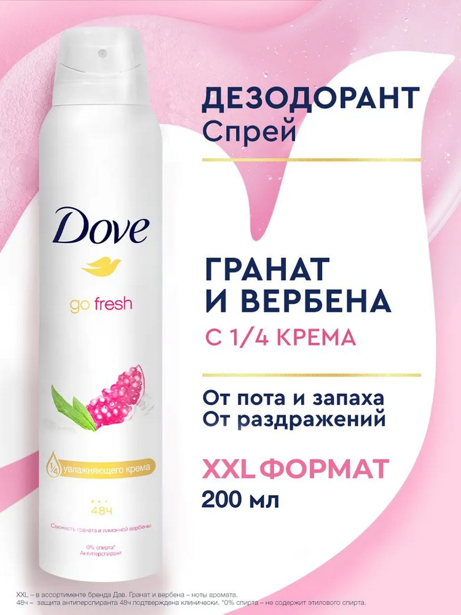 Dove Дезодорант спрей женский Go Fresh Пробуждение чувств 200 мл - 1 шт