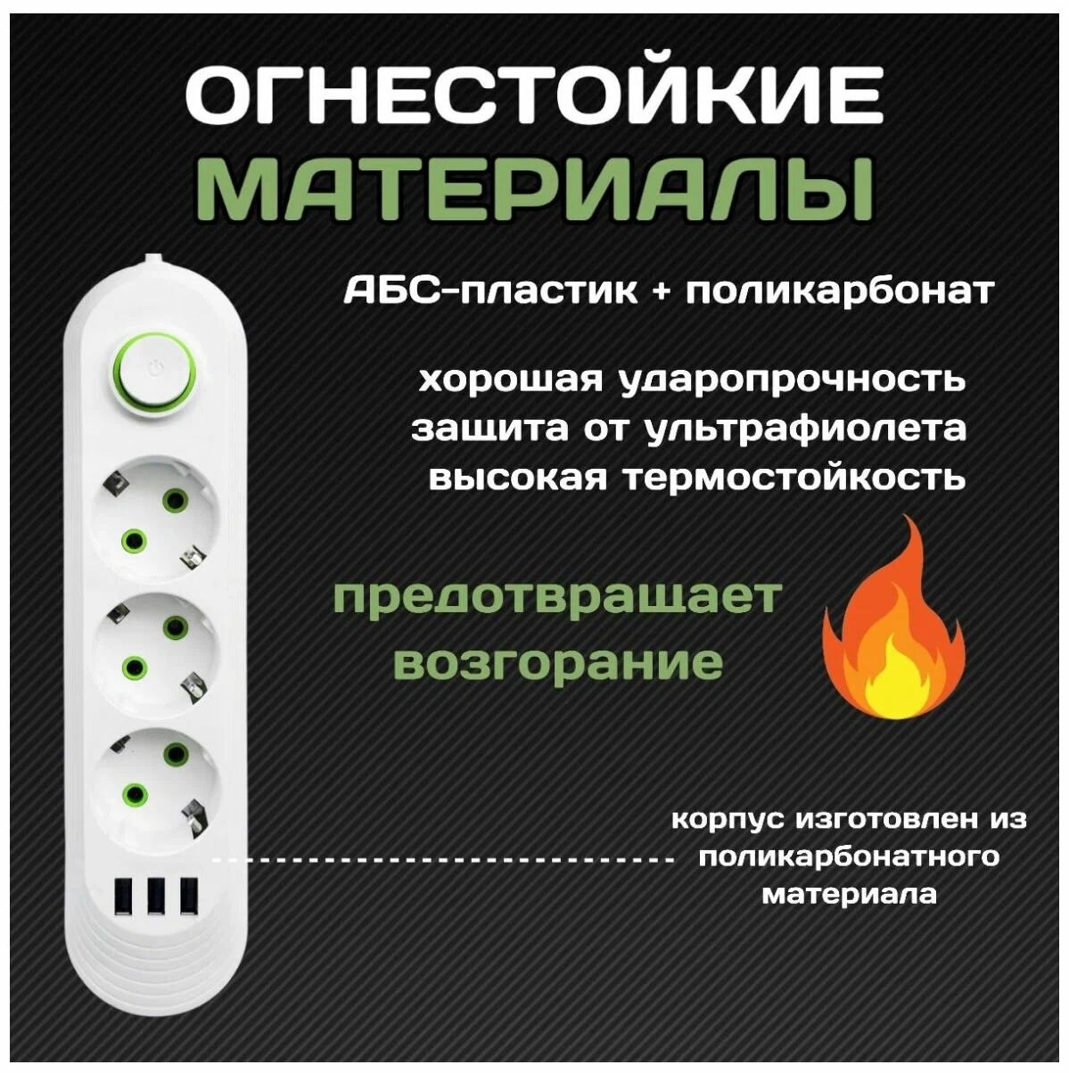 Удлинитель сетевой фильтр 2,0м, 10А, 2,5кВт, 3 розетки, 3usb, белый
