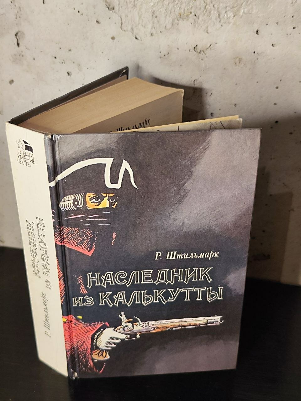 Наследник из Калькутты