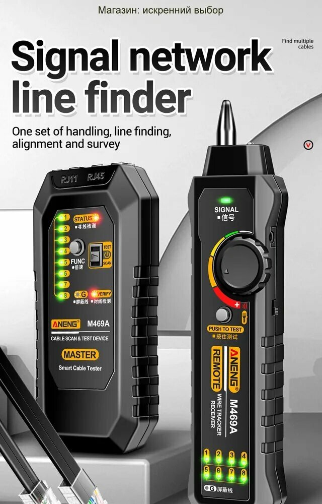 Lan тестер RJ45+RJ11 — фото 1