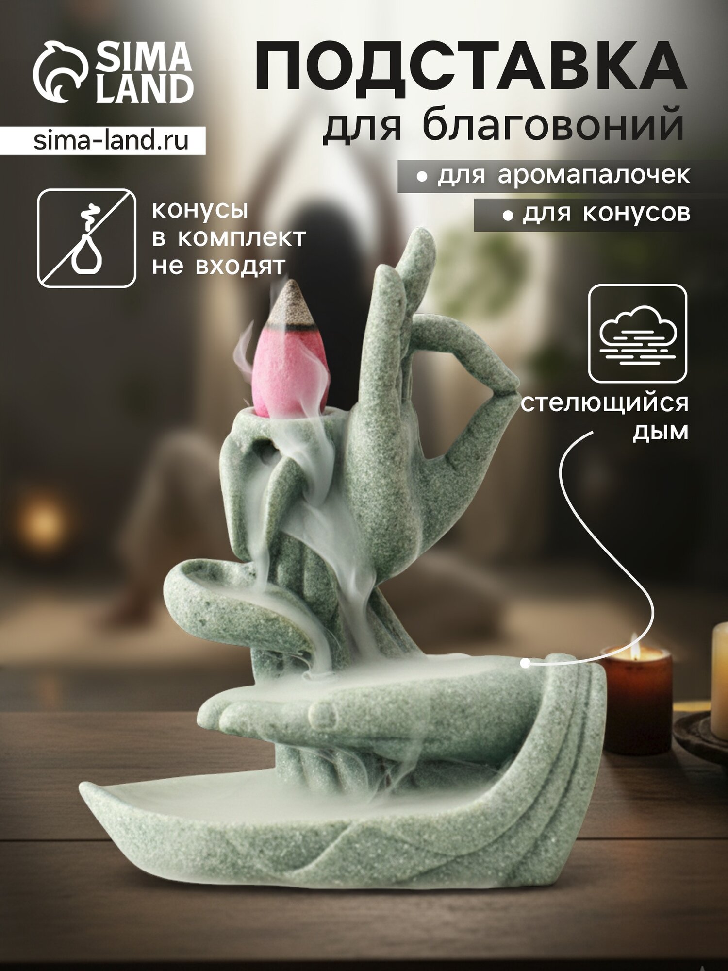 Подставка для благовоний «Мудра Витарка - Колесо учения», песчаник, стелющийся дым, 5.5×10.3×11.5 см