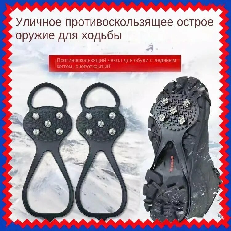 Ледоступы размер 37-45