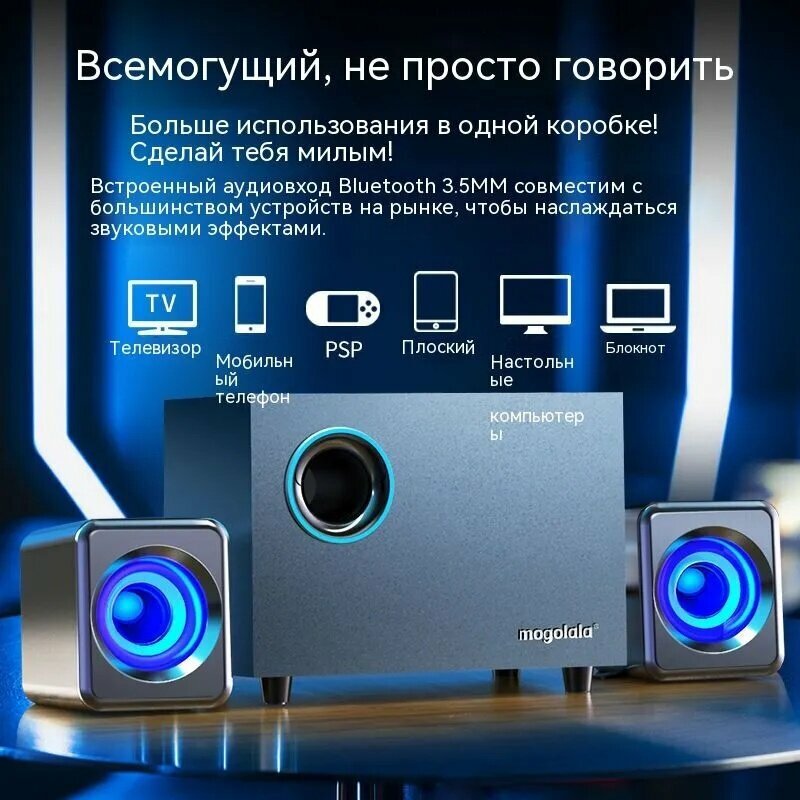 Компьютерная акустика — фото 1