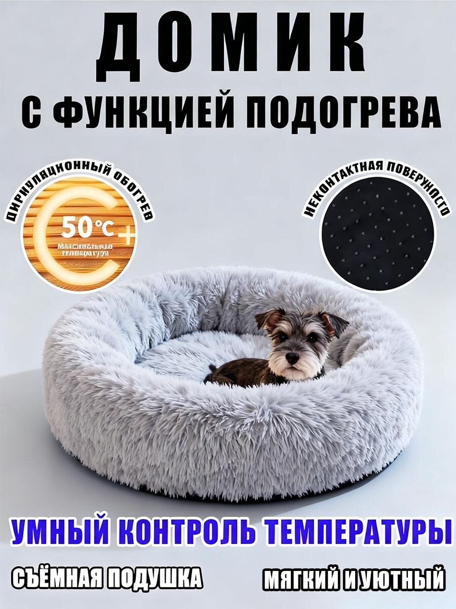 Лежанка для собак и кошек с подогревом 50x50x20см, коврик с подогревом для животных, грелка электрическая，серый