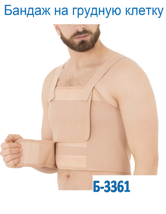 Бандаж Б-3361 на грудную клетку ортопедический компрессионный №4, бежевый