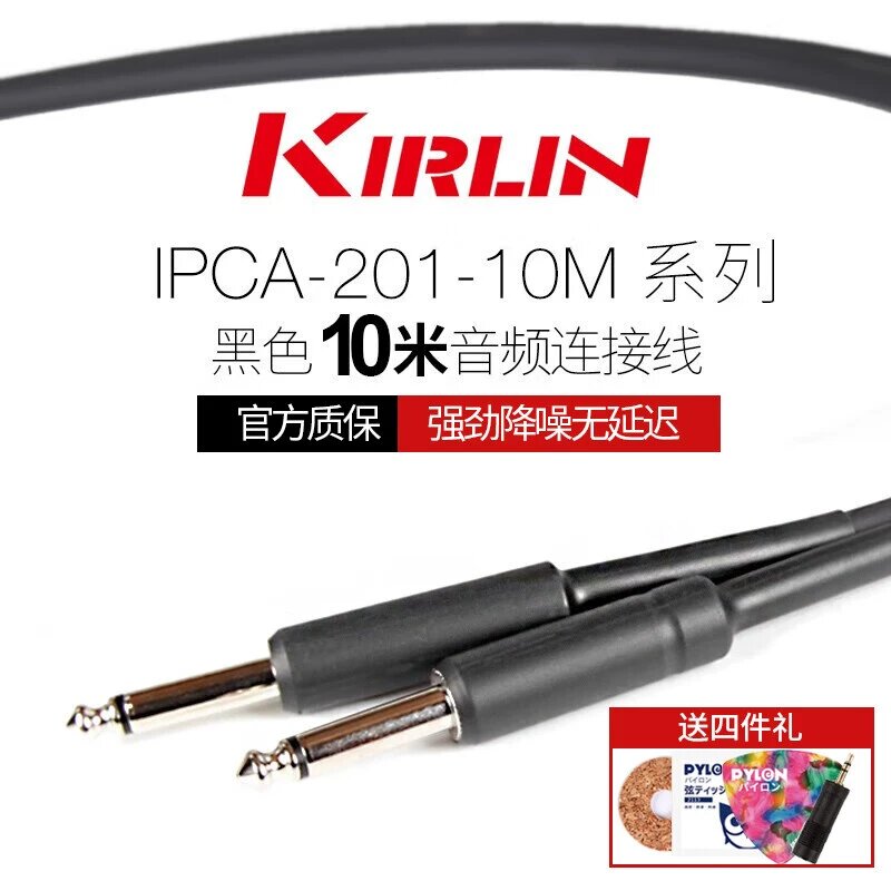 Kirlin кабель для электроакустической гитары цвета макарон бас-музыкальный инструмент аудио кабель шумоподавления 3/6/